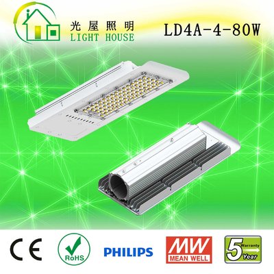 High Efficient 80W Solar Powered LED Street Lights IP66 With 4000-4500K CCT , 5 Years Warranty