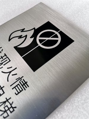 Brushed Finish Stainless Steel Signage 3/6mm Etched Metal Plaques With Custom Text