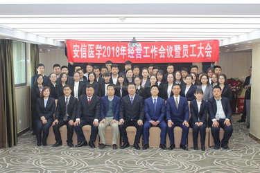 Shaanxi Ansen Medical Technology Development Co.,Ltd