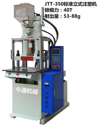 Small Vertical Plastic Injection Moulding Machine Energy Saving Motor