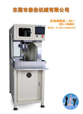 Cable Wire Coil Winding Machine SD-168A Coil Eight Form AC220 / 50Hz