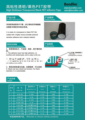 High Stick Clear or Black PET Double-sides Adhesive Tape