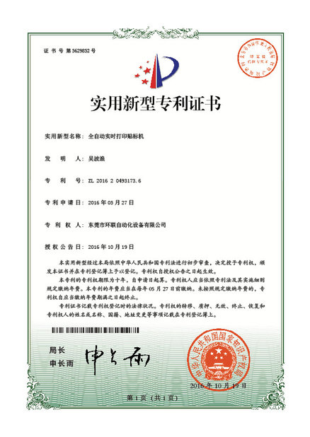 China Dongguan (HL) Automation Equipment Co., Ltd. certification