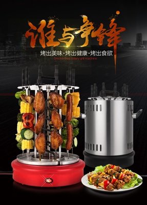 Barbeque Maker supplier
