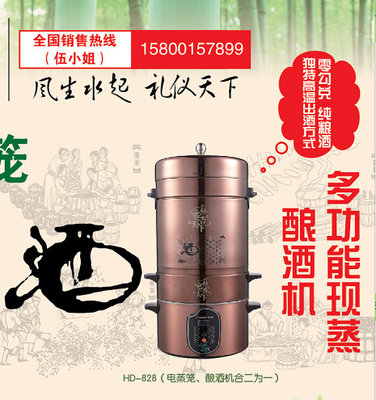 Wine Maker/Drink Processing Machinery/Home Brewer Machine supplier