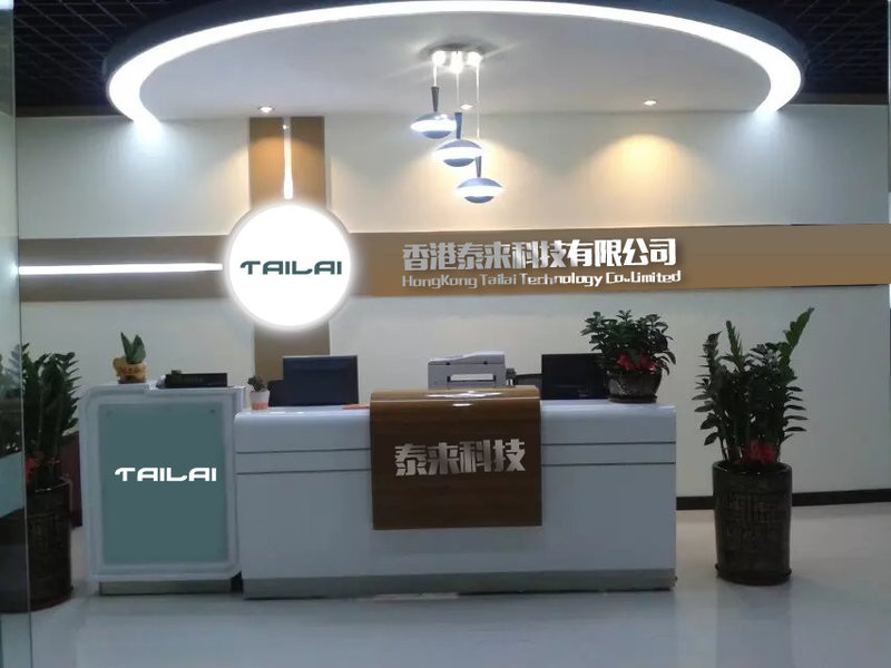 China hongkong tailai technology co.,limited company profile