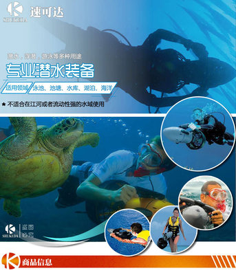 Lightweight Electric Powered Kids Sea Scooter , Underwater Handheld Propeller