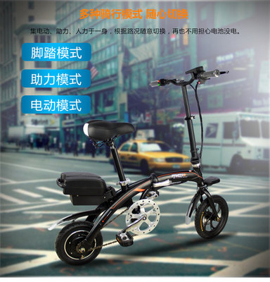 LCD Screen Middle Folding Road Bike 12'' Size With Removale Lithium Battery