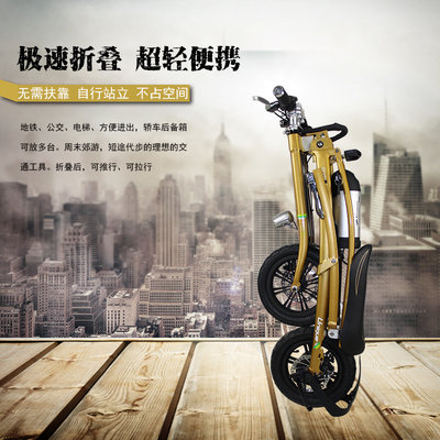 Portable Adult Lightweight Foldable Bike Mini Super Light Lithium Aluminum Body