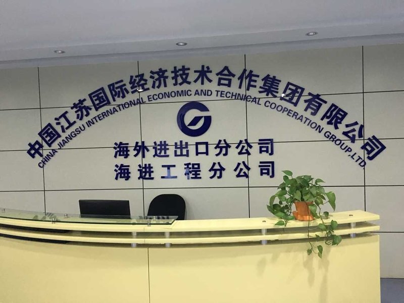 China China Jiangsu International Economic And Technical Cooperation Group,Ltd. 