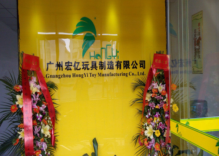 China Guangzhou Hongyi Toy Manufacturing Co., Ltd. 