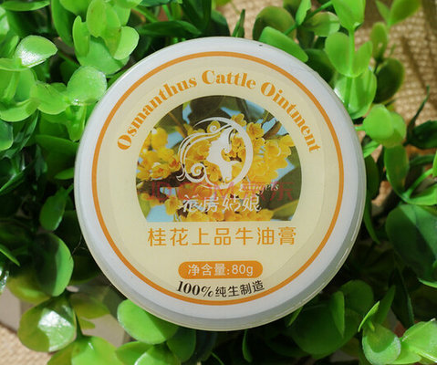 Essential Oil Plant Extract Body Shea Butter Skin Moisturizing