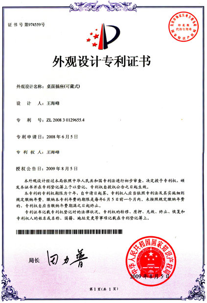 China Beijing JS Technology Co., Ltd certification