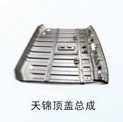 THE TRUCK PARTS-THE ROOF ASSY -DONGFENG TIANJIN