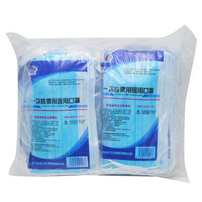 Hygiene Sterile Disposable Mask , Disposable Medical Face Mask Personal Safety