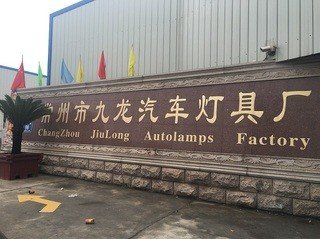 CHANGZHOU JIULONG AUTO LAMP FACTORY