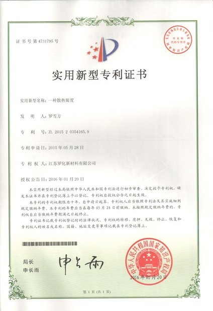 China April-day America(Shenzhen) Limited certification
