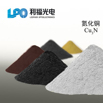 99.9% copper nitride micro grade Cu3N powder