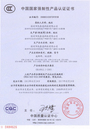 China Morel Equipments Co.,Ltd certification