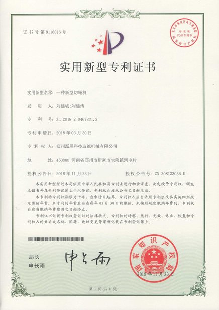 China Zhengzhou Leizhan Technology Paper Machinery Co., Ltd. zertifizierungen