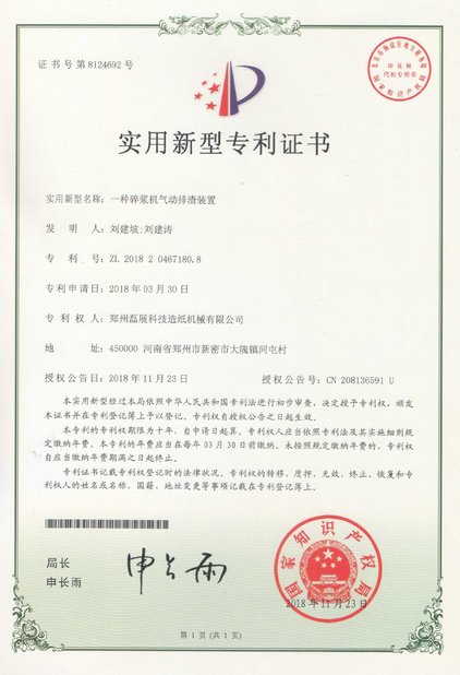 China Zhengzhou Leizhan Technology Paper Machinery Co., Ltd. zertifizierungen