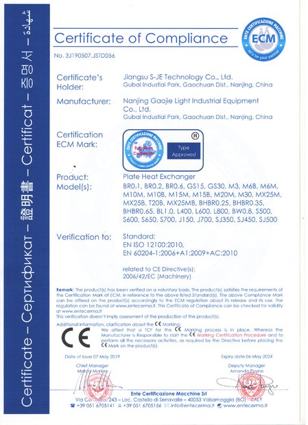 China Nanjing Gaojie Light Industrial Equipment Co., Ltd. certification
