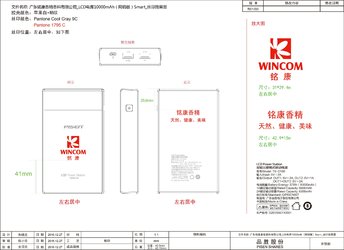 Guangdong Pisen Electronics Co. Ltd