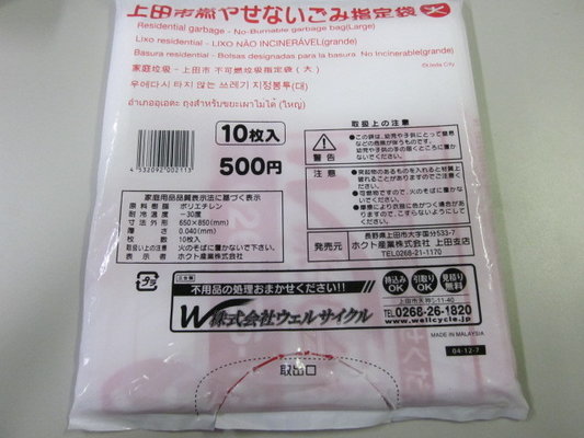 Full Automatic Japan Bag Folding And Packing Machine
