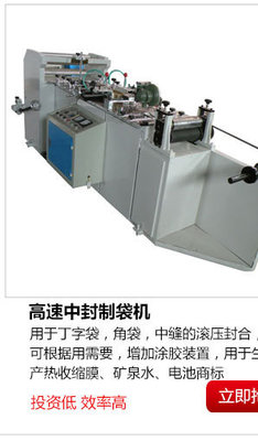 Faster Speed PVC shrink sleeve applicator machine For Shrink Film Labels