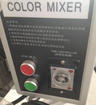 High Speed Vertical Paddles Plastic Mixing Machine With Rolling Wheels
