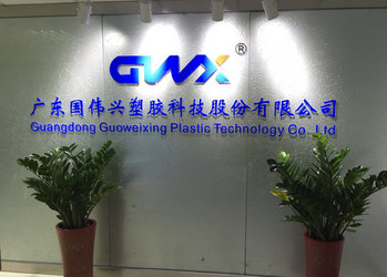 Guangdong Guoweixing Plastic Technology Co., Ltd Company Profile