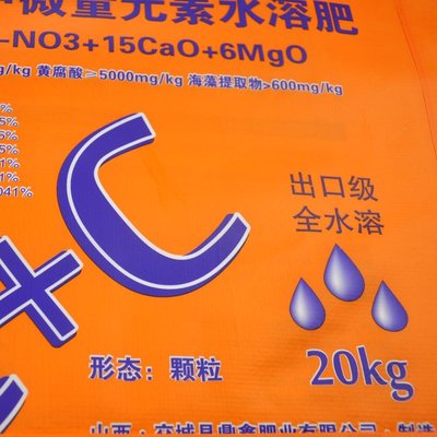 BOPP Laminated Fertilizer Packaging Bags , 20kg Woven PP Sacks Waterproof