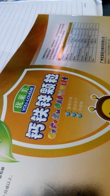 私を浮彫りにしましたカリフォルニア Fe の Zn の粒子の金属の瓶のための印刷されたシールを愛します