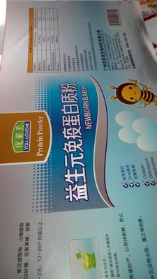 新生の赤ん坊のための浮彫りにされたペーパー印刷されたシール蛋白質の粉の瓶