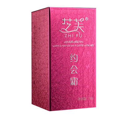 China Logo printing emobssed empty paper box cosmetic packaging supplier