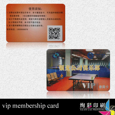 Code128 Silk Screen Plastic Barcode Cards