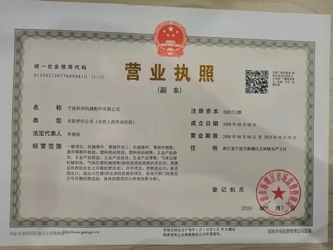 Ningbo Kebang Mechanical Parts Co., Ltd. Qualitätskontrolle