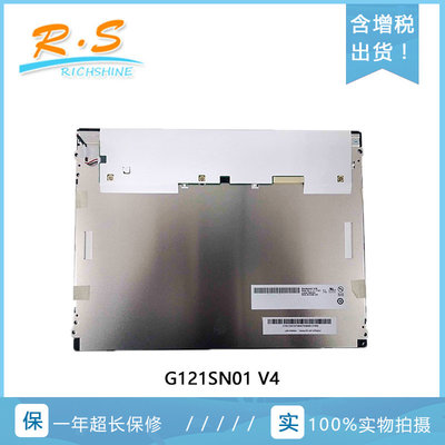 12.1'' Industrial LCD Screen , tft lcd screen module color monitor car LED backlight G121SN01 V4