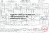 NINGBO REPULSE BAY SPECIAL STEEL CO., LTD