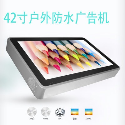 Outdoor lcd display Sun readable IP65