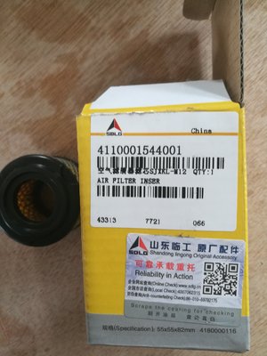 Hot sale SDLG parts,LG936L Wheel Loader Spare Parts 4110001544001 AIR FILTER INSERT