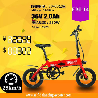 14 Inches City E Bike Folding Electric Bicycle With 36v 10.4ah Lithium Battery