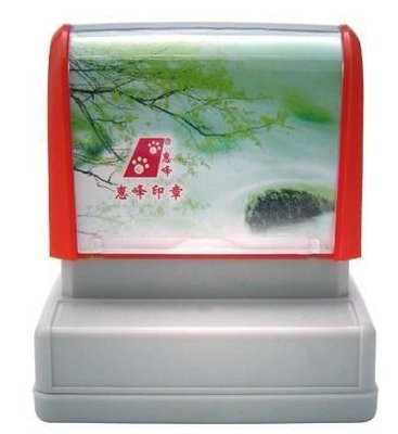 LIZAO HOPEFUL Flash Stamp panaromic window & reink filler