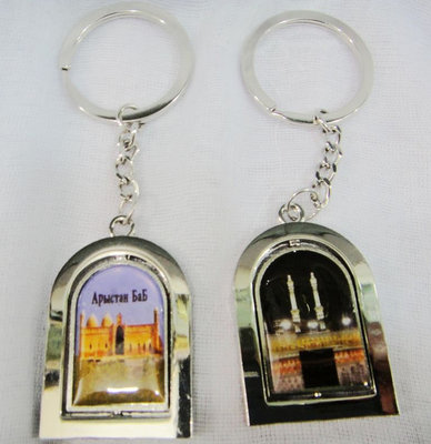 Islam metal keychain