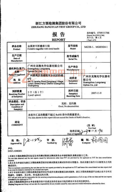 China Guangzhou Long Xiang Optics Co., Ltd. certification