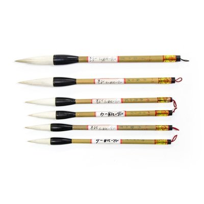 Beginners Goat Hair Chinese Bamboo Paint Brushes