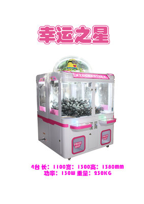 toy claw crane game machine hot new products for 2016 Arcade fantasy cheap indoor claw crane