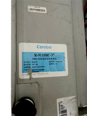 GSM Solar Band Frequency Selective Long Distance Repeater 20 Watt 10 Watt 40 Watt 5 Watt