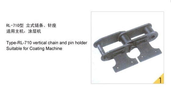 Customized Durable Spare Parts For Stenter, Coating Machine Clip, Vertical Chain, Pin Holder