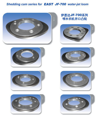 Super Wide East JF-700 Water Jet Looms Shedding Cam Water Jet Loom Cam Textile Machinery Parts